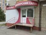 Irina (ulitsa Mira No:17), kuaförler  Saratov'dan