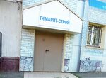 Тимарит-строй (Akademika Vavilova Street No:45), i̇nşaat firmaları  Krasnoyarsk'tan