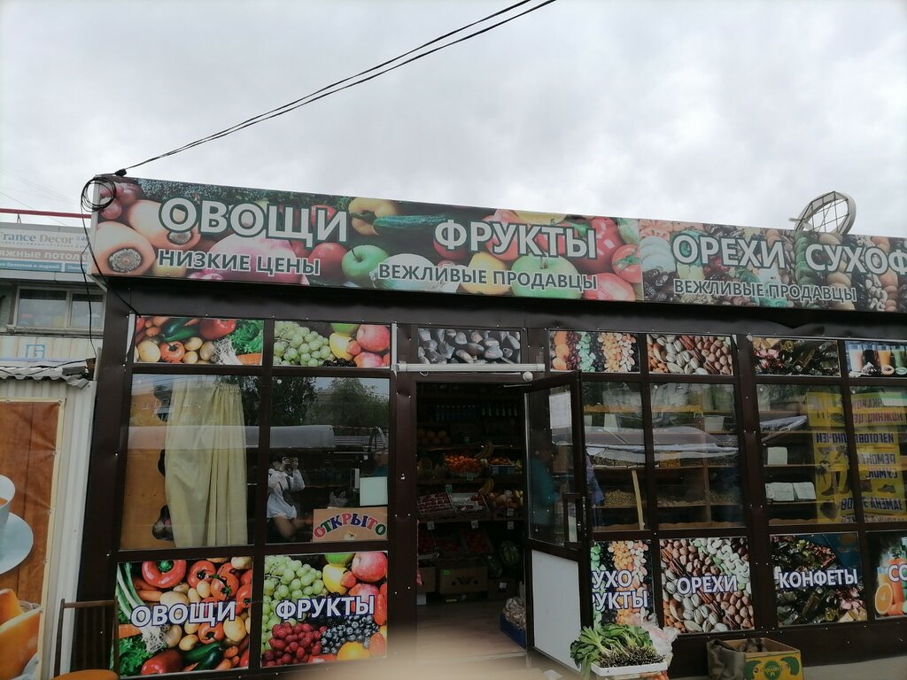 Manavlar Овощи фрукты, Irkutsk, foto