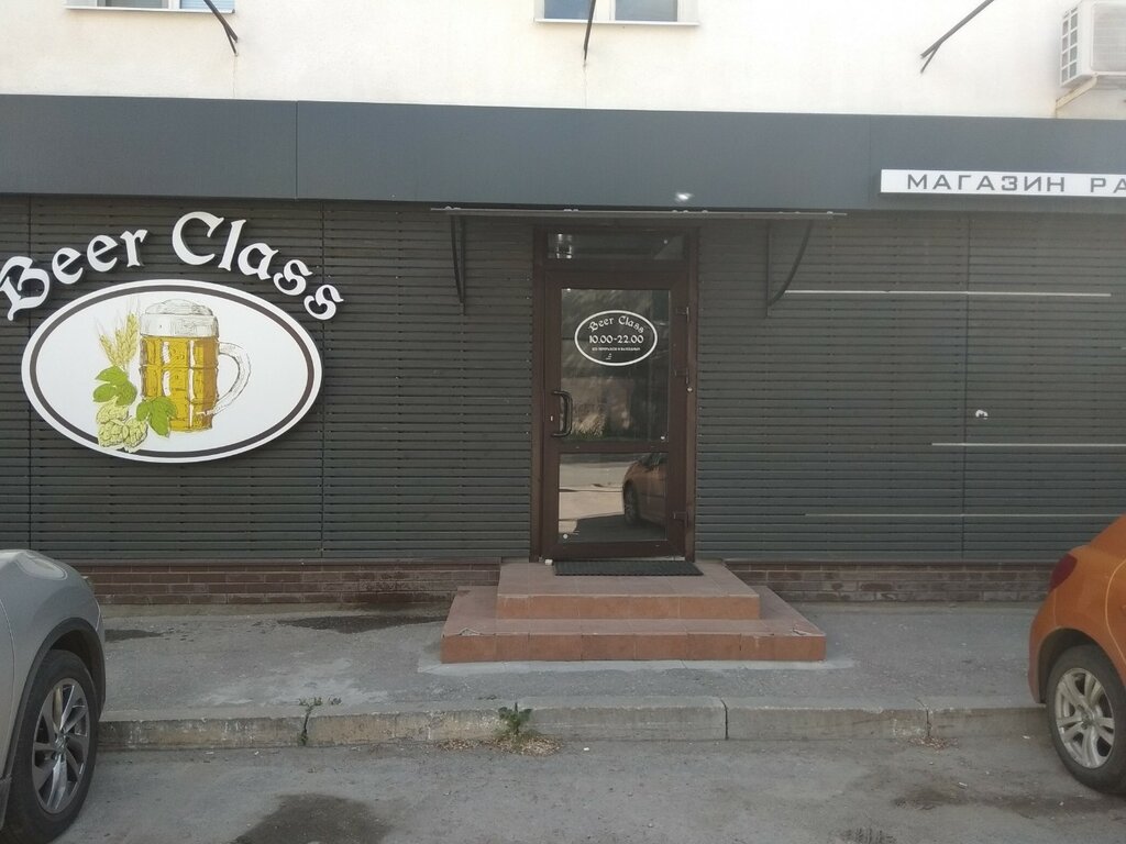 Bira dükkanı Beer Class, Saratov, foto