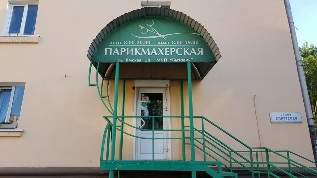 Kuaförler Mup Bytovik, Irkutsk, foto