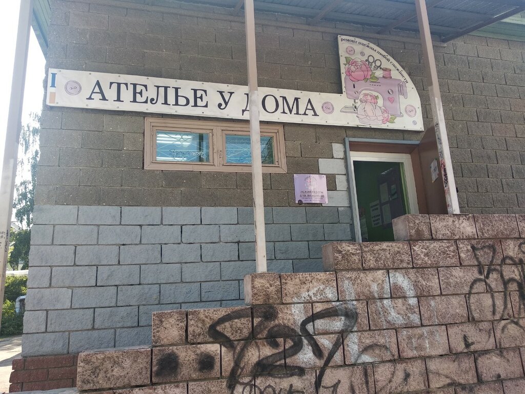 Terziler У дома, Nijni Novgorod, foto