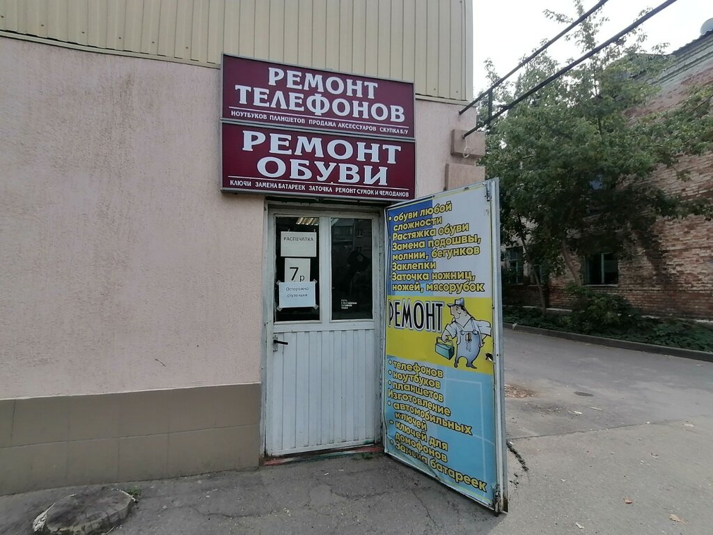Telefon tamir servisi GSM Clinic, Krasnodar, foto