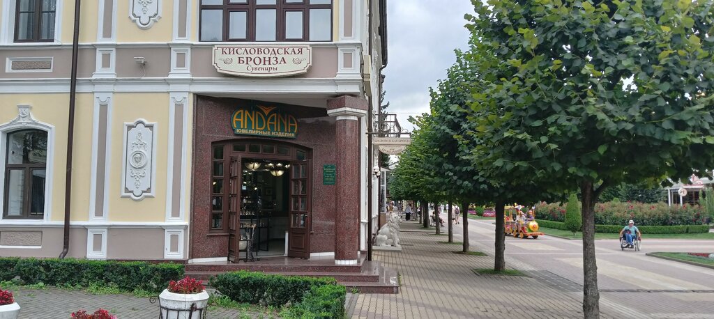 Hediyelik eşya mağazaları Кисловодская бронза, Kislovodsk, foto