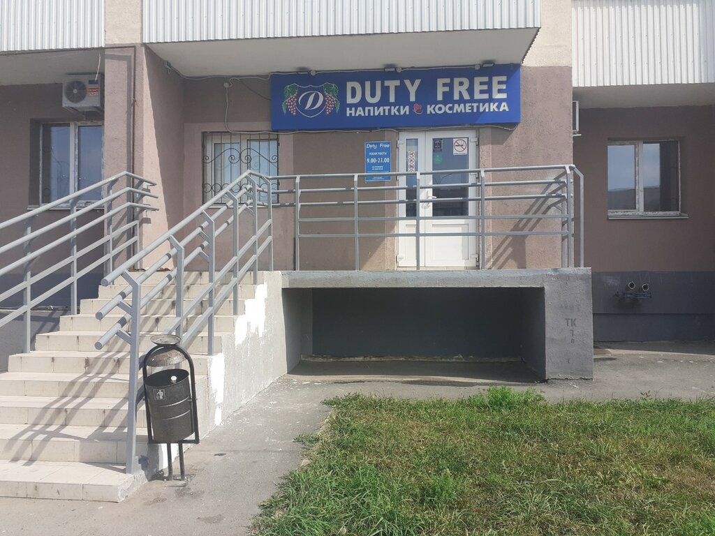 Alkollü içecekler Duty free, Samara, foto