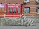 Студия красоты (Zarechnaya ulitsa No:4, Pervomayskiy City Administrative District, mikrorayon Vesenniy), spor ve jimnastik salonları  Novosibirsk'ten