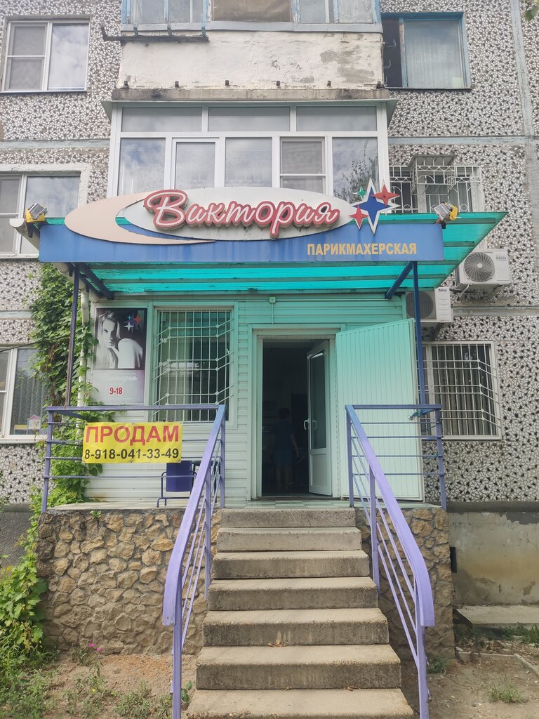 Kuaförler Виктория, Krasnodarski krayı, foto