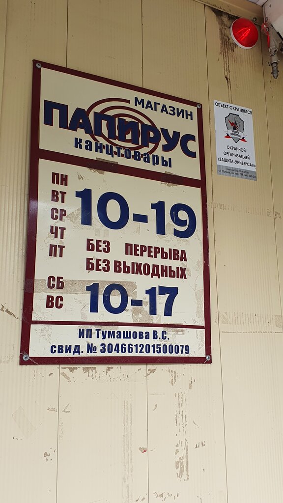 Fotokopi dükkanları Копировальные работы, Kamensk‑Uralski, foto