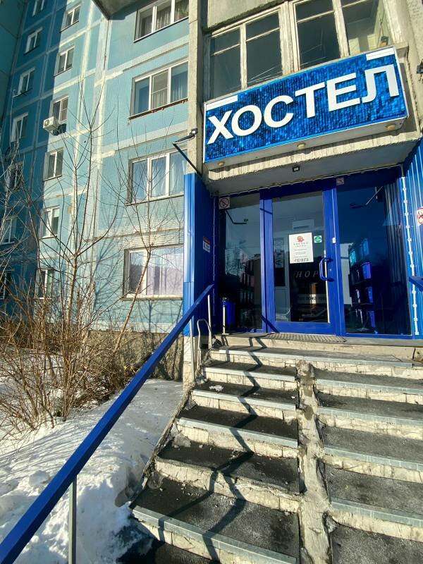 Pansiyonlar, hosteller Norka, Novosibirsk, foto
