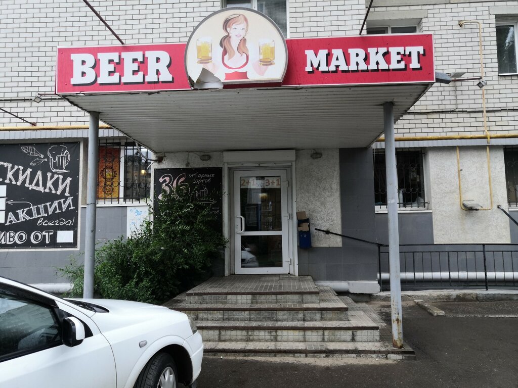 Bira dükkanı Beer market, Engels, foto