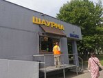 Донер Тандыр (Donelaytisa Drive No:23), fast food  Moskova'dan