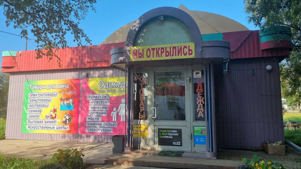 Ev temizlik ürünleri Товары для дома, Arhangelsk, foto