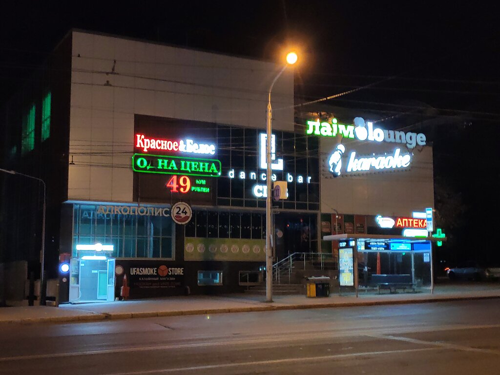 Market Krasnoe&Beloe, Ufa, foto