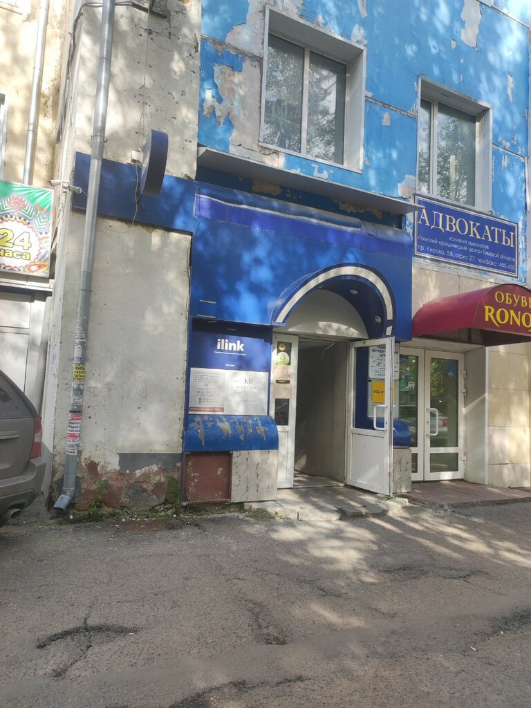 Emlak ofisi Agentstvo nedvizhimosti Viola, Tomsk, foto