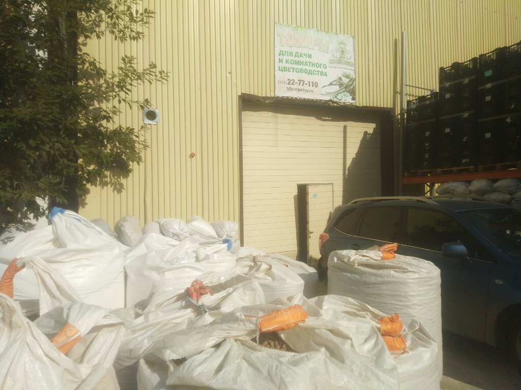 Gübre firmaları Pospelov, Yekaterinburg, foto