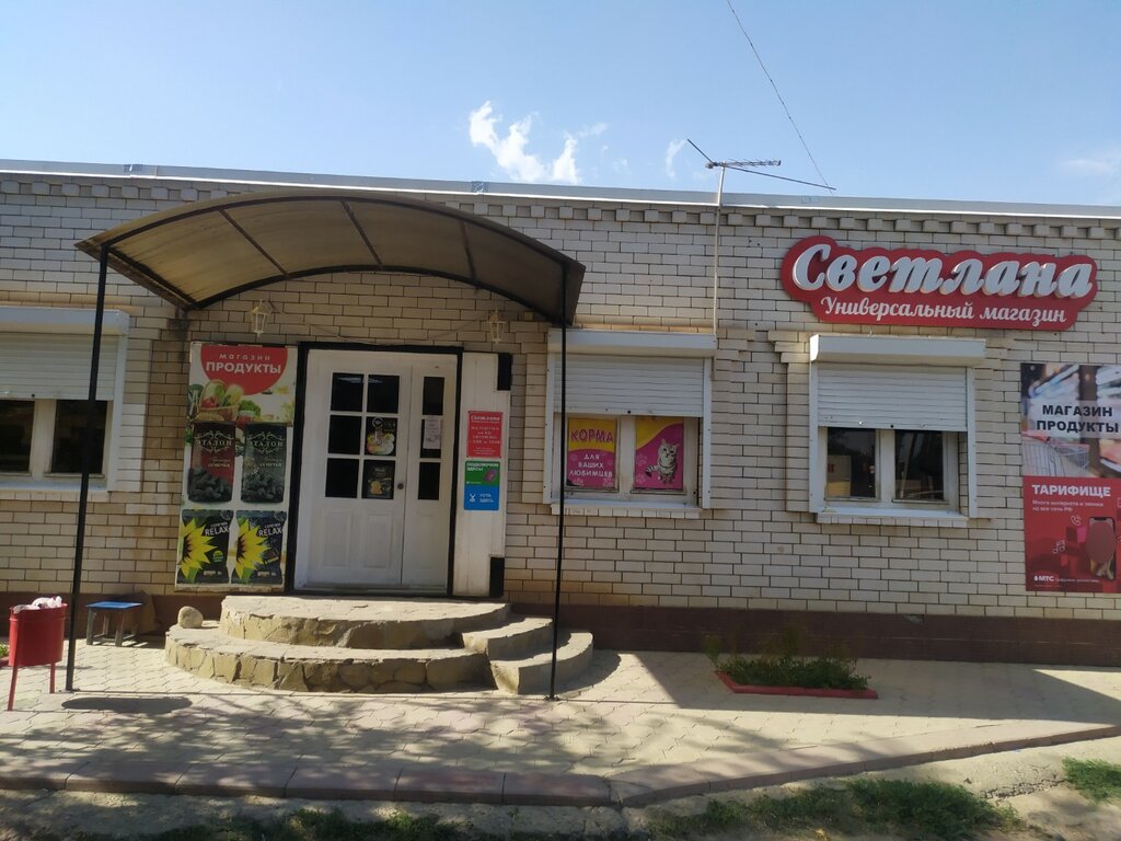 Büyük mağazalar Светлана, Astrahan, foto