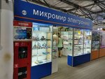 Mikromir Elektroniks (Kompozitora Kasyanova Street No:6Гк3, Nizhegorodskiy City District, Verkhiye Pechyory District, 1st Microdistrict), kontrol-ölçüm cihazları firmaları  Nijni Novgorod'dan