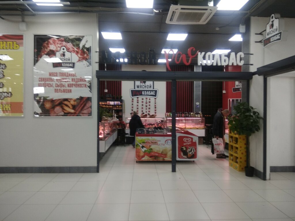 Kasap, şarküteri Мясной, Novosibirsk, foto