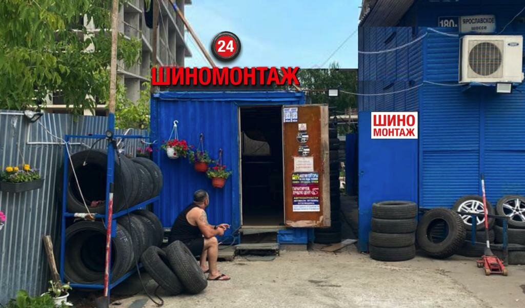 Oto lastik tamiri Шиномонтаж, Puşkino, foto