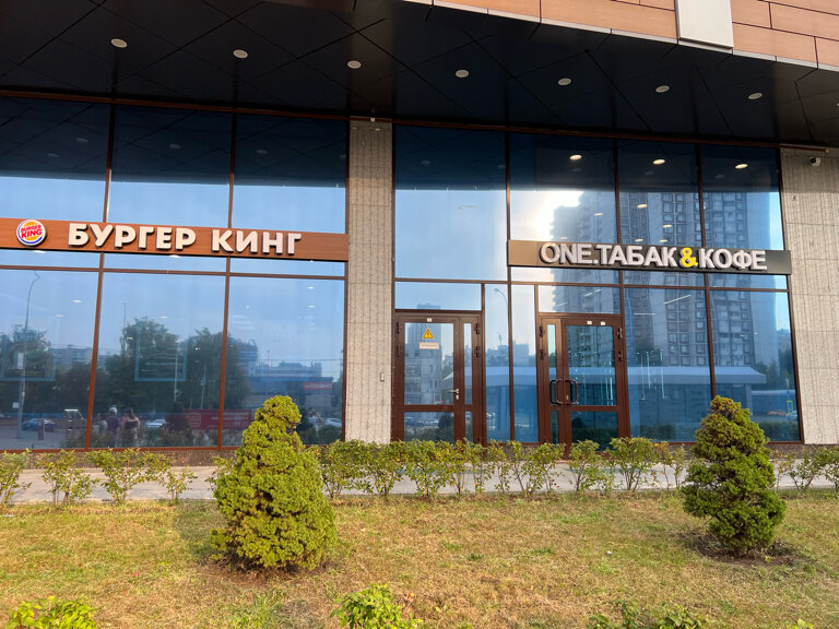 Tütün, sigara mağazaları One. Tabak, Moskova, foto