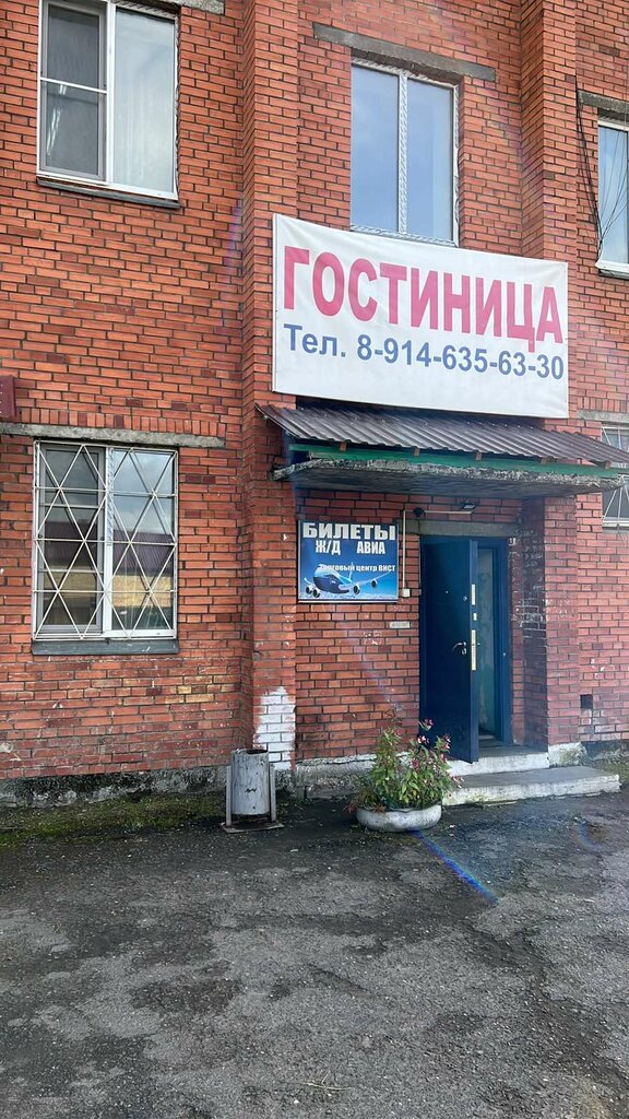 Otel Гостиница Уоян, Buriatya, foto