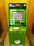 Сбербанк (Uchitelskaya Street No:6/2, Svetlana Microdistrict), atm'ler  Soçi'den