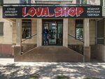 Lova shop (Muhtar Áýezov kóshesi No:45), giyim mağazası  Astana'dan