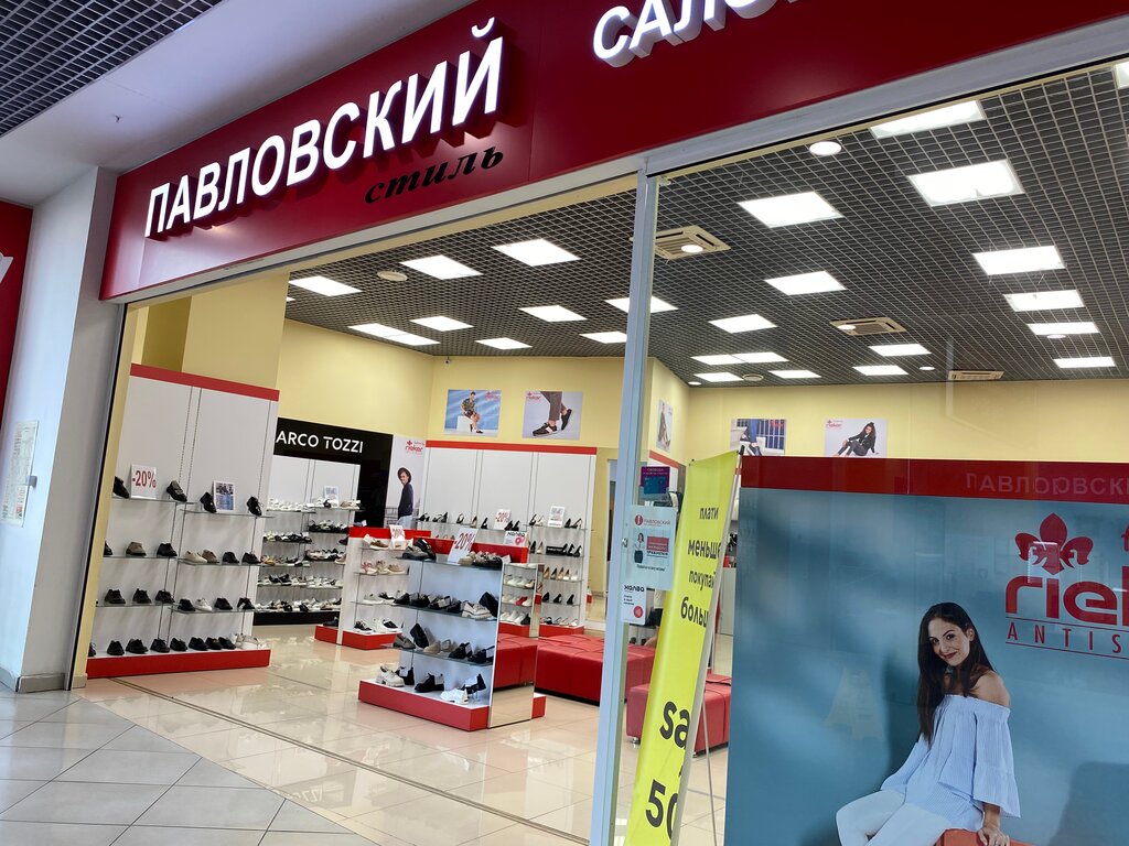 Ayakkabı mağazaları Павловский стиль, Çeliabinsk, foto