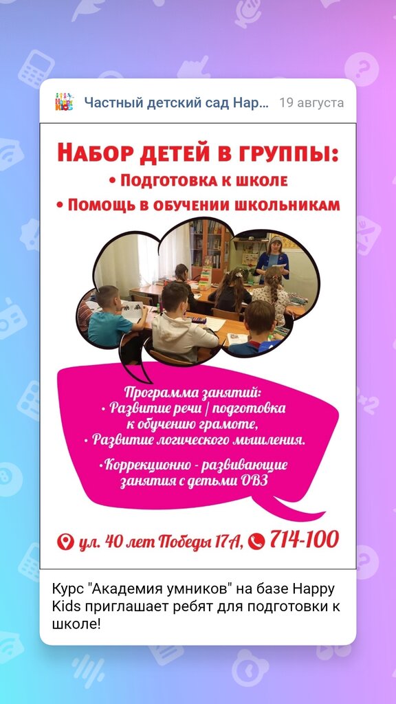 Özel ders hizmetleri Академия умников, Tolyatti (Togliatti), foto