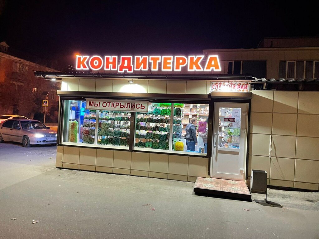 Kasap, şarküteri Мясная лавка, Orehovo‑Zuyevo, foto