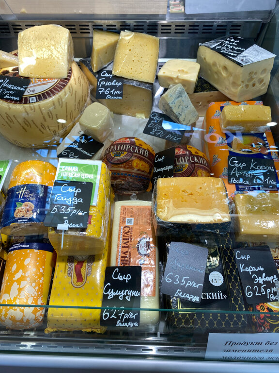 Peynirci Siroman, Moskova, foto