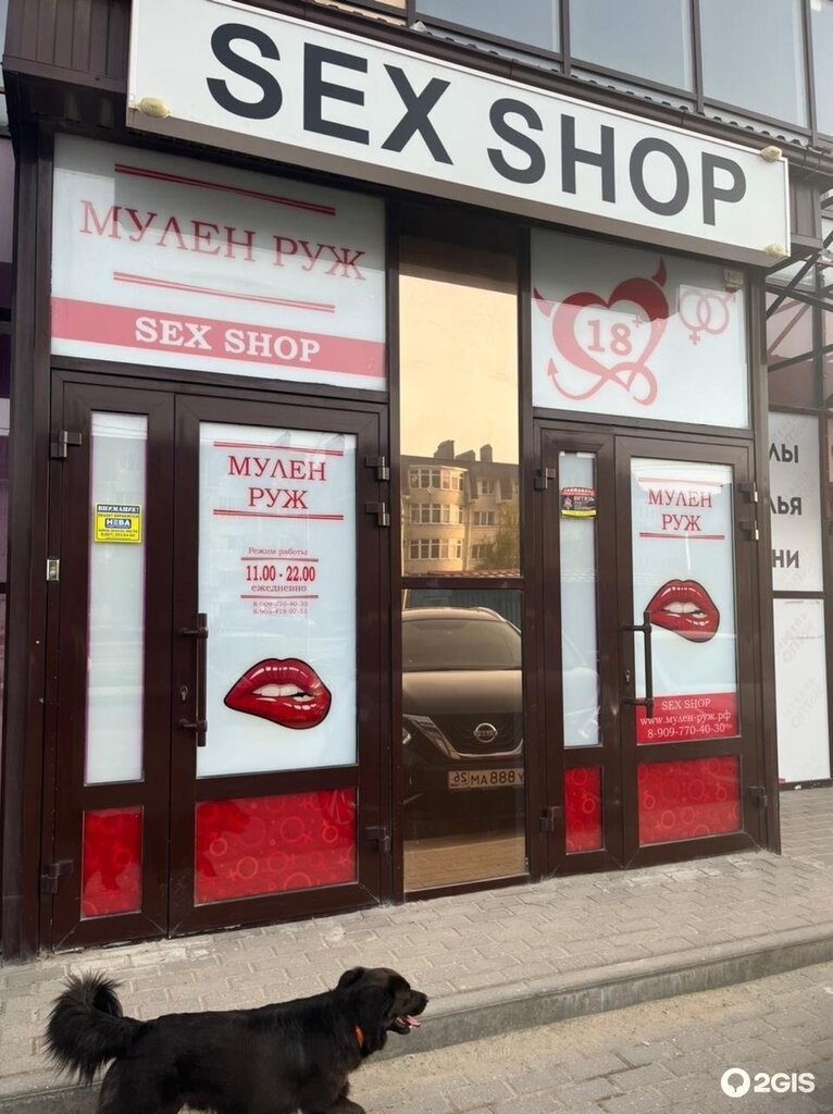 Erotik shoplar МуленРуж, Stavropol, foto
