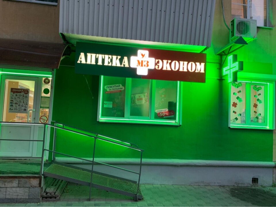 Eczaneler Bliznetsy, Samara, foto