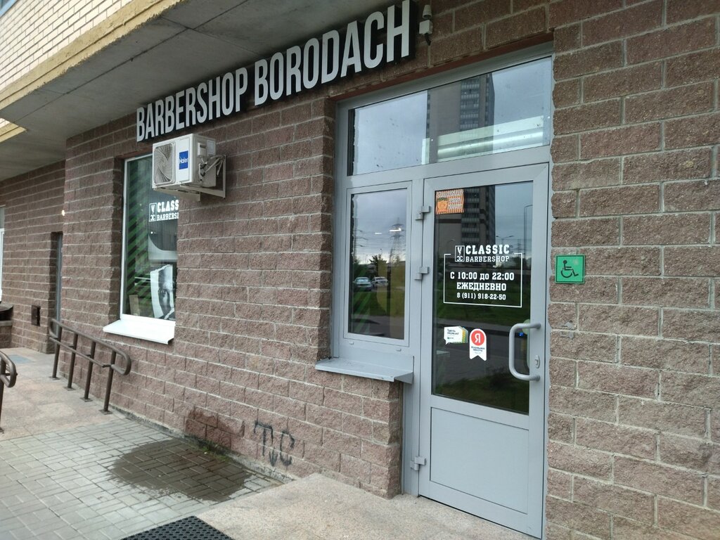 Berberler Classic, Murino, foto