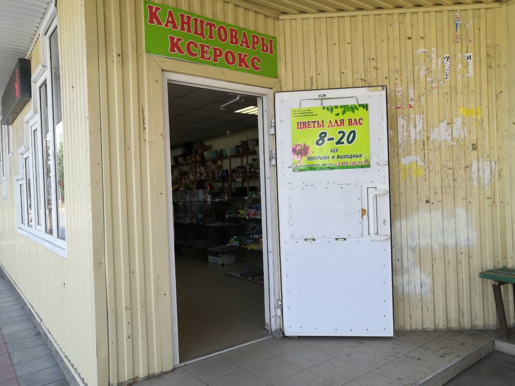 Kutlama ürünleri Цветы для Вас, Engels, foto