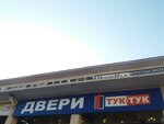 Sirius (Gagarina Street No:63Б), kapılar  Soçi'den