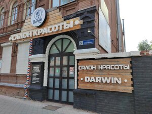 Darwin Beauty Industry (Platonov street No:5), güzellik salonu  Voronej'den