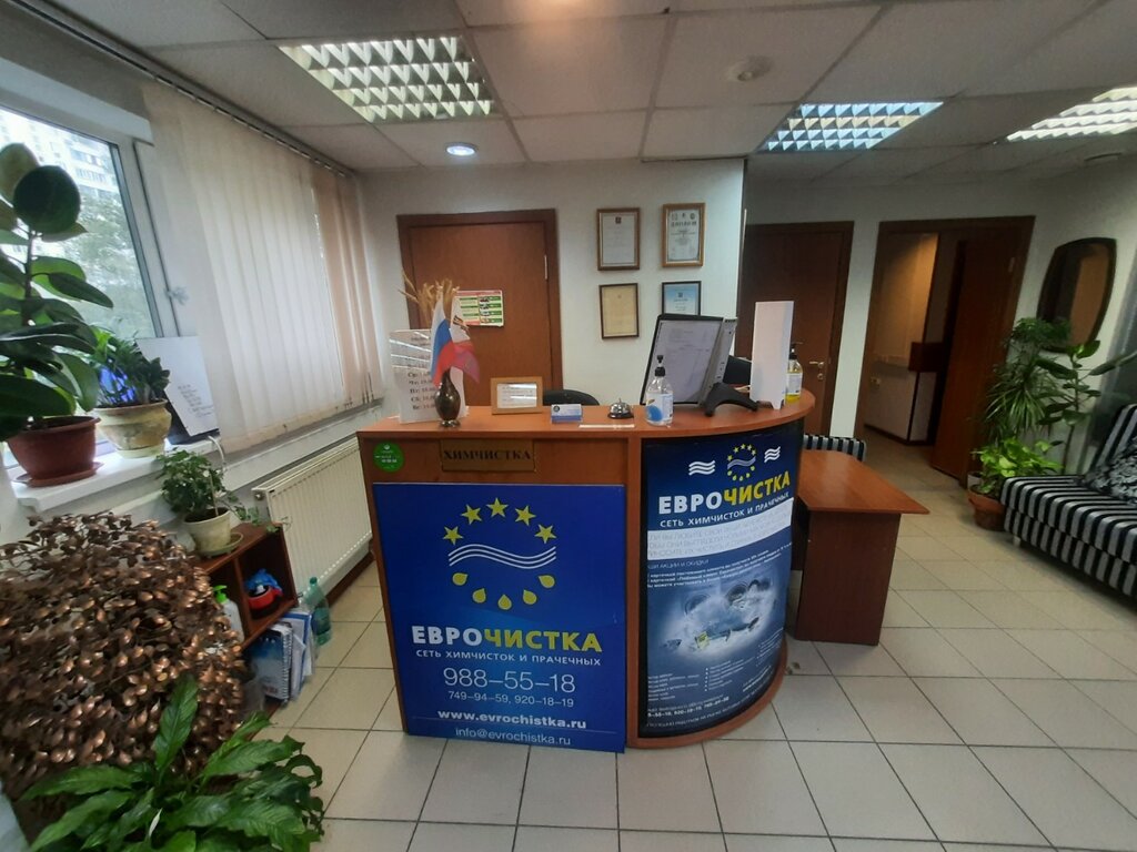 Ev hizmetleri Дом быта, Moskova, foto