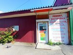 Альфа-Сервис (ulitsa Zari No:21А, Nizhniy Tagil), beyaz eşya servisleri  Nijni Tagil'den