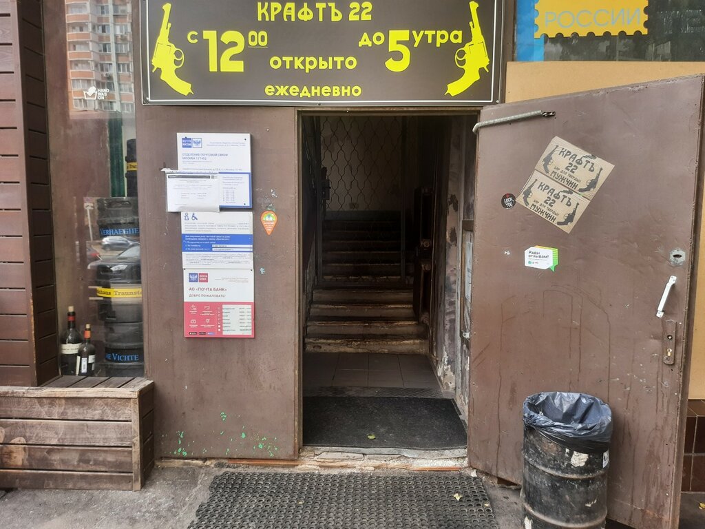 Banka Pochta Bank, Moskova, foto