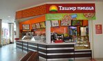 Tashir Pizza (Sovetskaya Street No:55А), pizzacılar  Saransk'tan