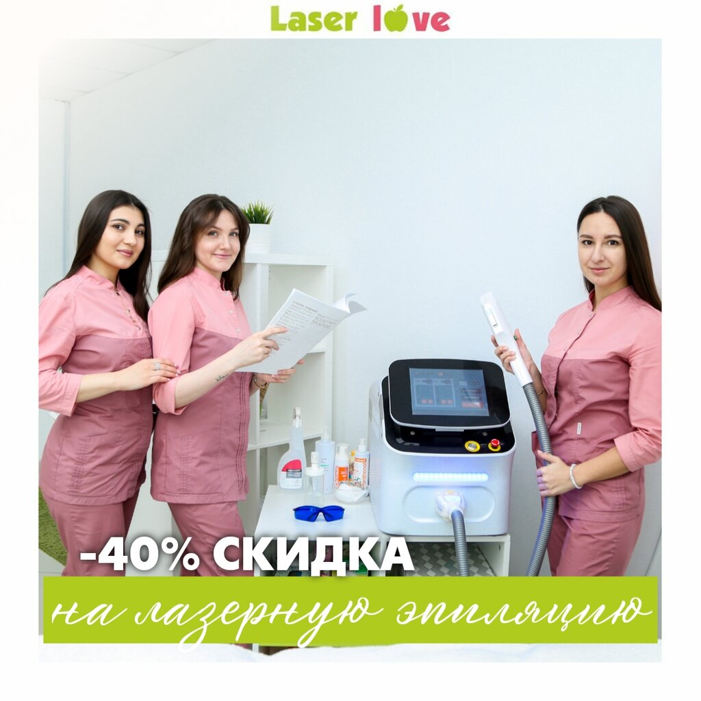 Epilasyon Laser Love, Almetyevsk (Elmet), foto