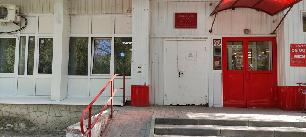 Sulh hakimi Мировые судьи, судебный участок № 91, 140, Volgograd, foto