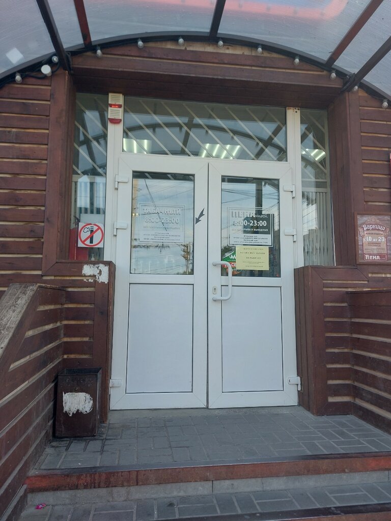 Bira dükkanı Варница, Rostov‑na‑Donu, foto