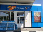Смешанные товары (ulitsa Yermolova No:14), mini-market  Pyatigorsk'tan
