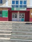 Травматолого-ортопедическое отделение (ulitsa Pavlova No:12к3), hastane bölümü  Ulan‑Ude'den