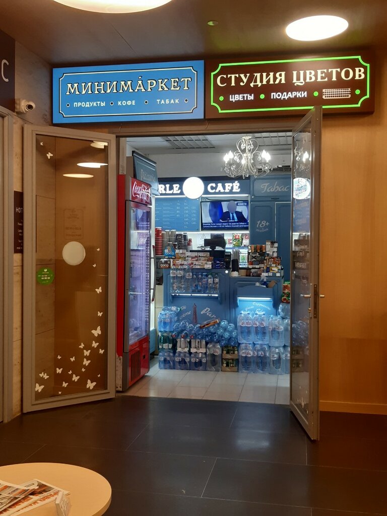 Çiçekçiler Fresh Flora, Moskova, foto