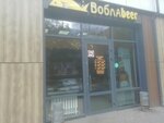 Воблаbeer (ulitsa Chapayeva No:40, Aviastroitelniy City Administrative District), bira dükkanı  Kazan'dan