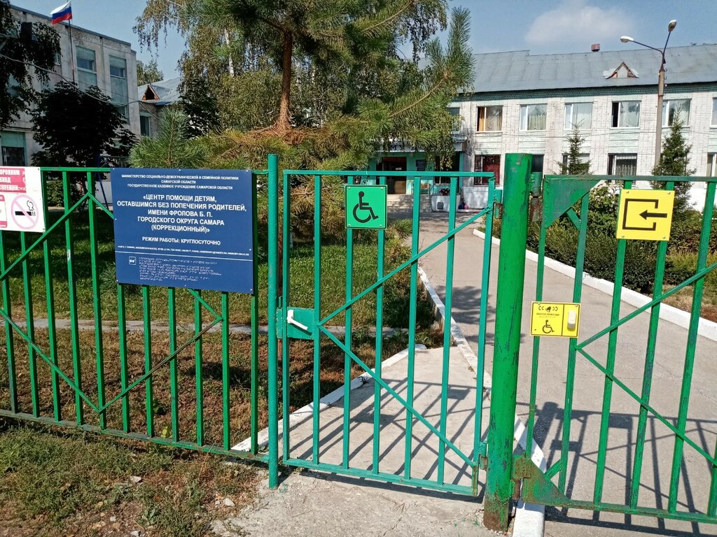 Çocuk esirgeme kurumu Детдом № 1, Samara, foto