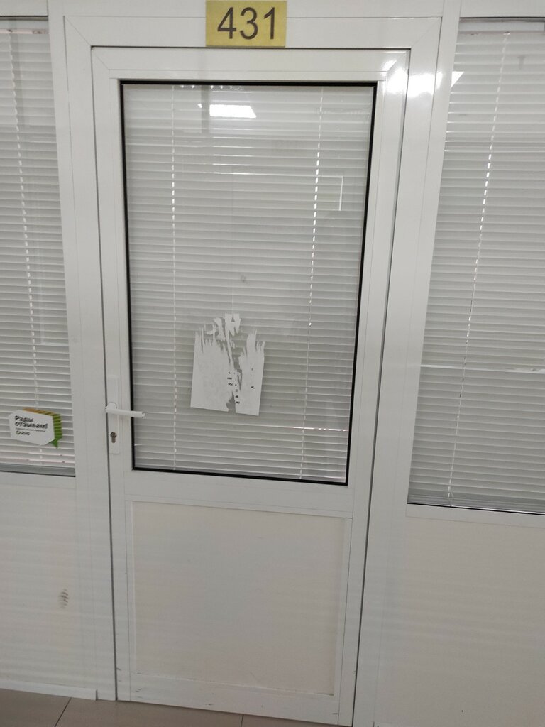 Emlak ofisi Риэлтор Саченко Н. А., Surgut, foto